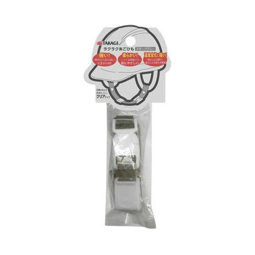 ●ヘルメットの交換用あごひも●強い！●柔らかい！ソフトな肌触りで肌にやさしい●温度変化に強い！寒さによる硬化・暑さによる軟化を軽減●日焼けあとが付きにくいクリアタイプ●あごひも*1●ひも部：ポリウレタン●樹脂部：ABS樹脂●事業者向け商品で...