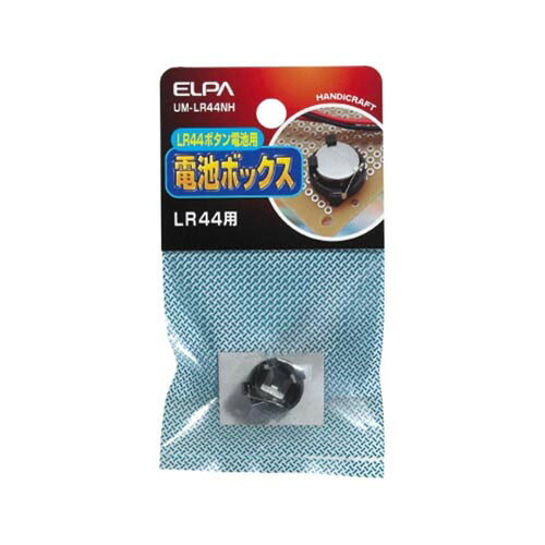●LR44ボタン電池用●事業者向け商品です。リニューアルに伴い、パッケージ・内容等予告なく変更する場合がございます。予めご了承ください。広告文責：楽天グループ株式会社050-5212-8316