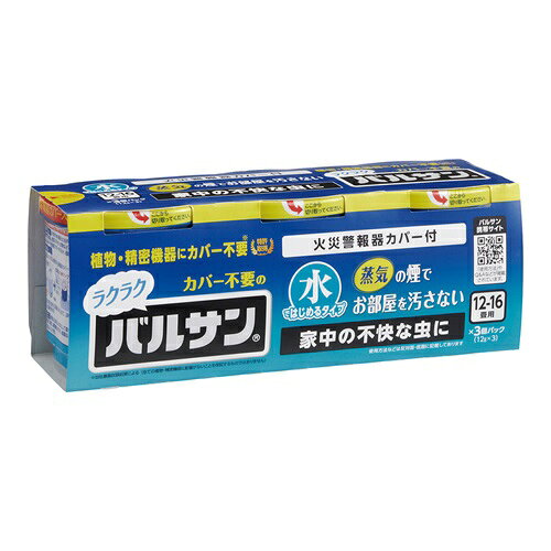 ●蒸気の煙でお部屋を汚しません。●水を入れるだけで始動します。●植物・精密機器にカバー不要●適用床面積：12〜16畳●入数：1パック(3個入)●有効成分：メトキサジアゾン、d・d-T-シフェノトリン●火災報知器カバー付●適用害虫：カメムシ、...