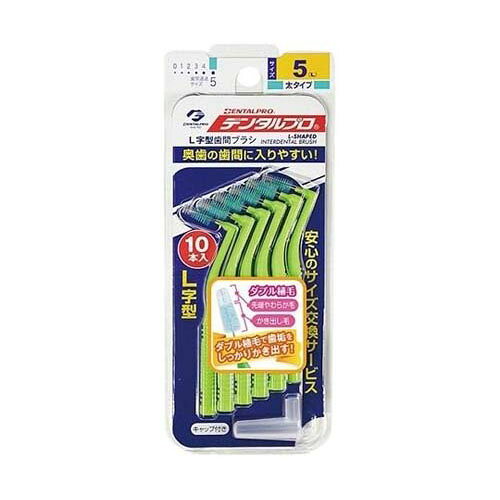 ●奥歯の歯間に入りやすい！L字タイプの奥歯ブラシ。●10本入り、便利なキャップ付き。●サイズ：5(L)●材質：柄／ポリエチレン、毛／ナイロン、ワイヤー／ステンレススチール、キャップ／ポリプロピレン●事業者向け商品です。リニューアルに伴い、パ...