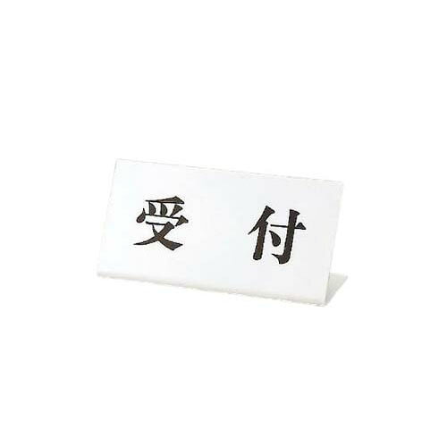 ●事務所用品●工事開始時用品●サイズ：100*200mm(肉厚3mm)●材質：アクリル●事業者向け商品です。リニューアルに伴い、パッケージ・内容等予告なく変更する場合がございます。予めご了承ください。広告文責：楽天グループ株式会社050-5...