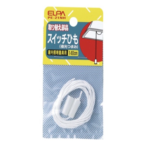 ●暗がりでもスイッチひもを見失わない夜光つまみです。●用途：主に屋内照明器具の蛍光灯、コードペンダントなどのスイッチひもの補修・交換に使用します。●全長：140cm●夜光つまみ付●事業者向け商品です。●リニューアルに伴い、パッケージ・内容等...