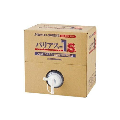 ●カラシ抽出物使用で、除菌力に優れています。●低濃度でも抗菌力を発揮し、水気がある場所でも除菌効果を持続します。※全ての菌を除菌するわけではありません。●食品添加物ですので、食品加工作業中に食品へ直接噴霧できます。●バリアス-1S●容量：1...