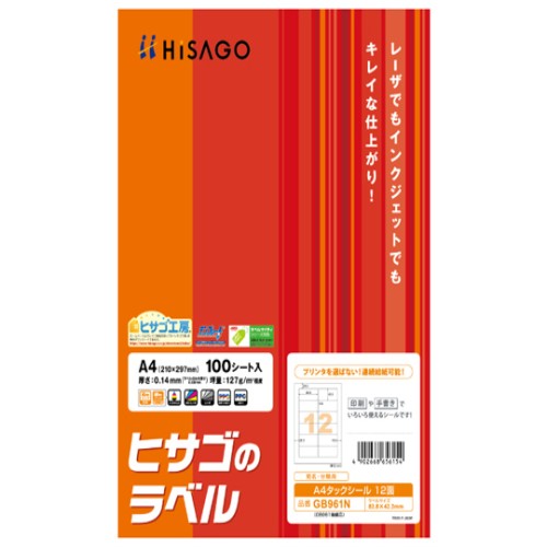 ●レーザプリンタ（カラー・モノクロ）、インクジェットプリンタ、コピー機（カラー・モノクロ）できれいに印刷できるラベルです。●連続給紙が可能なので、大量に印刷したい場合にも便利です。●レーザプリンタ・コピー機によってはトナーが定着しにくい場合...