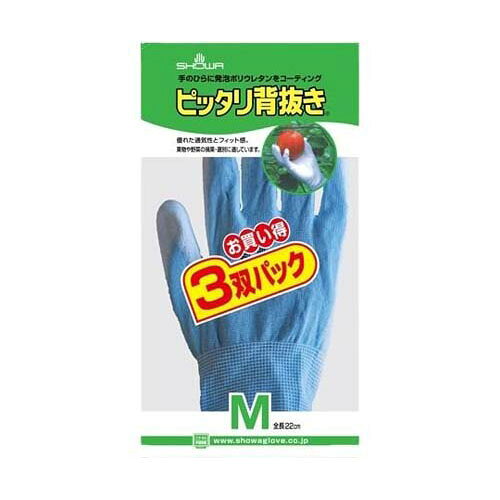 ●ムレにくく、手にぴったりフィットする●[農業]●[清掃・サービス業]●[運輸・物流業]●[食品関連業]●[機械工業]●[精密機械工業]●「ピッタリ背抜き」の3双パックです。●発泡ポリウレタンを手のひらにコーティングしているため、高いスベリ...