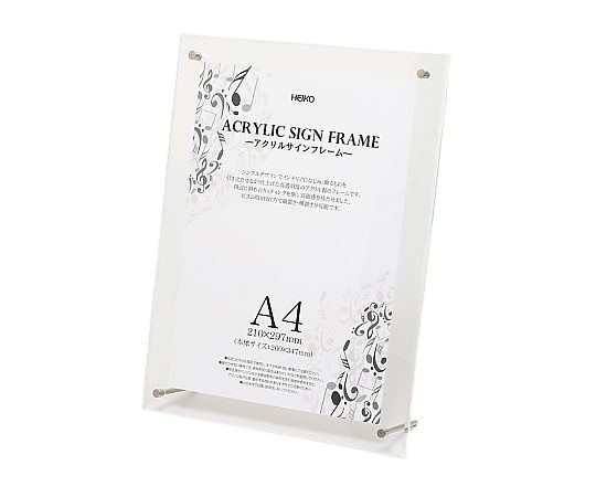 ●A4サイズ（210×297mm）がキレイに納まるアクリル製のサインフレームです。●高透明度のアクリルを使用し、4辺を斜めにカットすることで高級感を演出しています。●インテリアにもなじみやすいシンプルなデザインですのでオフィスやホテル・飲食...