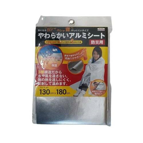 ●アルミニウム、塩化ビニル、不織布の3層構造なので柔らかく音がなりにくい●裏面不織布なので肌ざわりがやさしい。●3層構造だから水や風を通さず、体の熱を逃がしにくい。●非常時の防寒具や寝具として使用可能。●サイズ：約130cm×180cm●材...