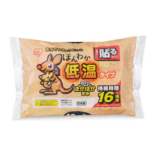 ●優しい温度設計で、室内でもちょうどいい1年中使用できる温度のカイロです。●レギュラーサイズの貼るタイプのほんわか温かい低温カイロです。●シーズン終盤の寒暖の時期に。●持続時間(時間)：16●カイロサイズ横(mm)：125●カイロサイズ縦(...