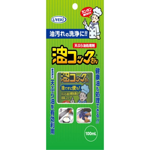 ●使い終わった天ぷら油に水と一緒に混ぜるだけ!●入数：100mL／個●事業者向け商品です。●リニューアルに伴い、パッケージ・内容等予告なく変更する場合がございます。予めご了承ください。広告文責：楽天グループ株式会社●050-5212-8316