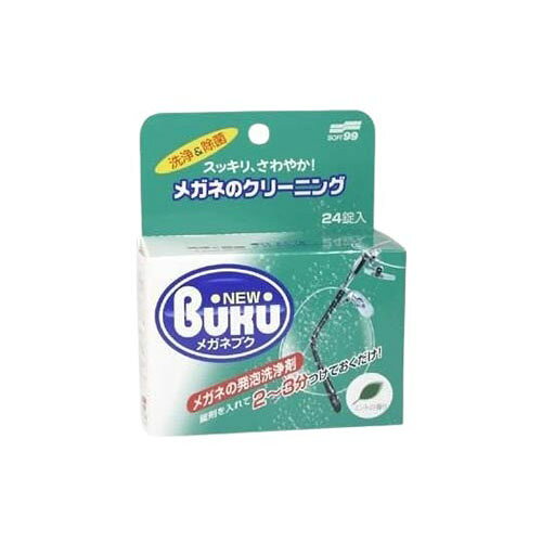 ●酵素パワーの細かい泡でメガネをまるごとスッキリと洗浄します。●レンズやフレームの隙間の汚れを落とし除菌もできるW効果です。※全ての菌を除菌するわけではありません。●商品サイズ：幅／105mm、奥行／55mm、高さ／128mm●重量：104...