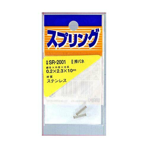 ●玩具・プラモデル・モビール・工作●用途以外の御使用はお止め下さい。●変形、破損した状態での使用はお止め下さい。●線径(mm)：0.2●外径(mm)：2.3●自由長(mm)：10●材質：ステンレス●入数：2個入●事業者向け商品です。リニュー...