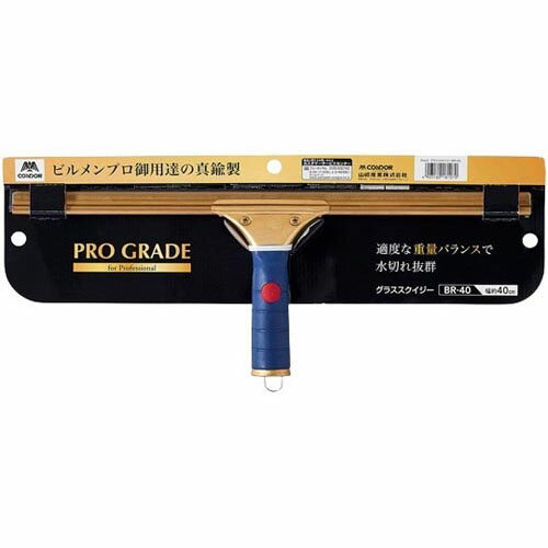 ●ビルメンプロ御用達の真鍮製／適度な重量バランスで水切れ抜群。●使用サイズ：幅400*奥行30*高さ145mm●使用重量：268g●個装サイズ：幅415*奥行170*高さ40mm●個装重量：282.2g●原産国：JAPAN●材質：グリップ／...