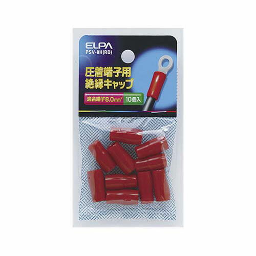 ●材質：PVC●耐熱温度：60度●全長：19±1mm●適合端子：8.0mm2●入数：10●カラー：レッド●事業者向け商品です。リニューアルに伴い、パッケージ・内容等予告なく変更する場合がございます。予めご了承ください。広告文責：楽天グループ...