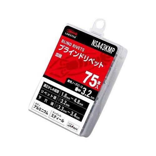 ●ブラインドリベット(皿頭)／NSA-K●アルミニウムボディ●スティールマンドレル●保管に便利な樹脂ケース入り●片側から複数の母材をワン・アクションで締結できます。●標準的な形状で、サイズ、材質も豊富にあります。●ブラインドリベット作業には...