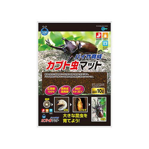 ●成虫の大きさは幼虫をいかに大きく育てるかできまります。●バイオ育成カブト虫マットは成虫・幼虫の飼育に適したマットです。●※本製品は、日本国内向けのみの販売とさせていただきます。●材質：広葉樹●原産国または製造地：日本●事業者向け商品です。...