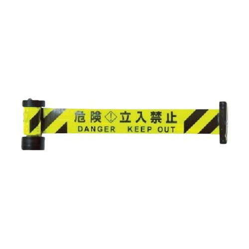 ●高性能蛍光反射シートを採用しています。●マグネット付でワンタッチで金属部へ取り付けできます。●コンパクトで持ち運びに便利です。●最大3.5mのロングストロークです。●工場・施設・駐車場の立入り制限、区画分け。●表示内容：危険・立入禁止●シ...