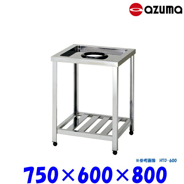 外形寸法：幅750×奥行600×高さ800(mm)材質：ステンレス（SUS430）備考：径210mmゴムリング付★「送料無料（北海道、沖縄県、離島、一部地域は除く）」ですが、車上渡しとなります。（荷降ろしは、致しません。）★沖縄、北海道、離...