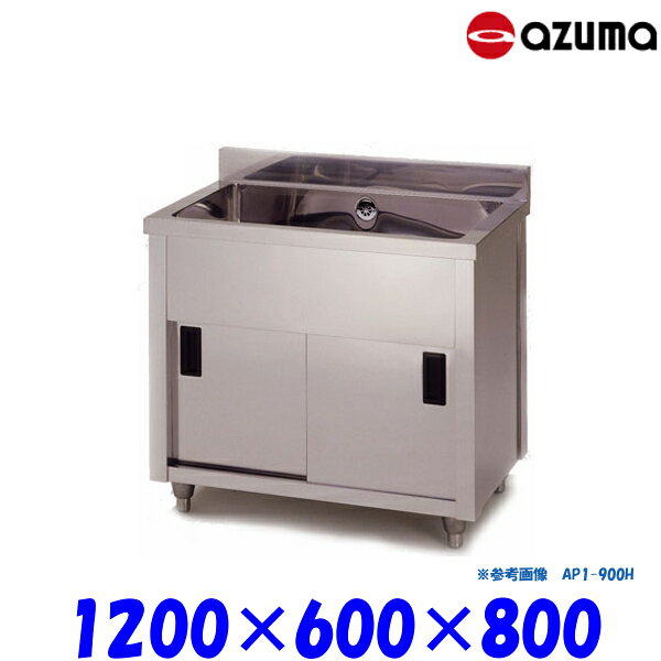 ◆外形寸法：幅1200×奥行600×高さ800(mm)◆槽寸法：幅1090×奥行490×深さ230(mm)◆バックガードサイズ：奥行40×高さ90mm★「送料無料（北海道、沖縄県、離島、一部地域は除く）」ですが、車上渡しとなります。（荷降ろ...