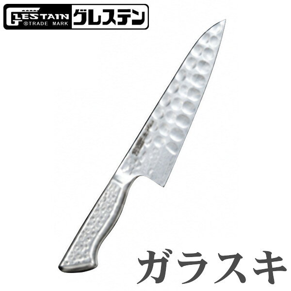 ＜Mタイプの特長＞衛生的で耐久性の高いステンレスハンドルです。手入れが簡単で錆にくく、においもつきません。バランスは従来のグレステンを継承しています。 グレステンMタイプガラスキ420TM刃渡：20cm全長：312重量：260g背厚：3.0...