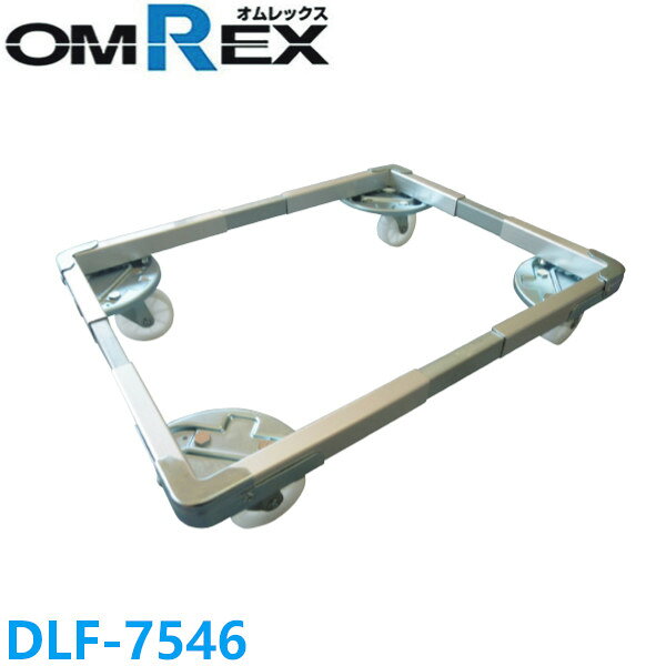 OMREX 新型ドーリーDLF-7546コンテナサイズ：縦400～500　横600～700キャスター：ナイロンφ75mm（4輪自在）耐荷重：180kg ★「送料無料（北海道、沖縄県、離島、一部地域は除く）」ですが、玄関渡しとなります。（北海...