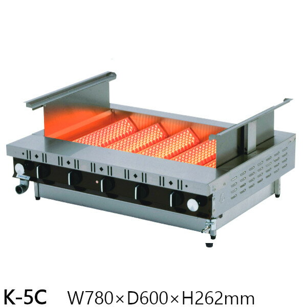 ※この機種は、LPガス仕様です※※画像はイメージです※●炭火同様に炎を出さずに真っ赤な火床（赤外線）と。ムラのない　熱を出します。●カバーにタレが落ちても、バーナーにかからない構造になってます。●排気が取りやすい構造になっているので、カバー...