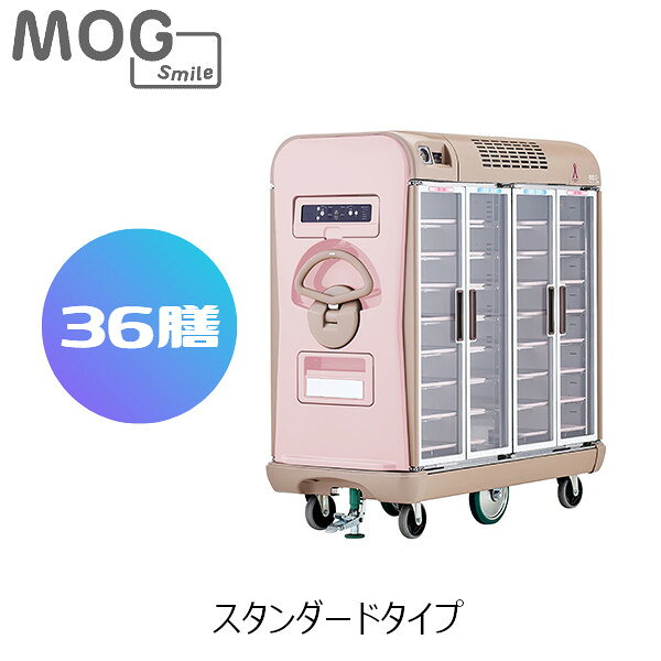 手動で走行するタイプの温冷配膳車です。 【ドアカラー】クリア 【ボディカラー】サクラピンク 品番：MOGS36SM-CP膳数：36最大外寸：W1340×D750×H1730重量：281kg段数：9ヒーター容量：1450W冷却機容量：400W...
