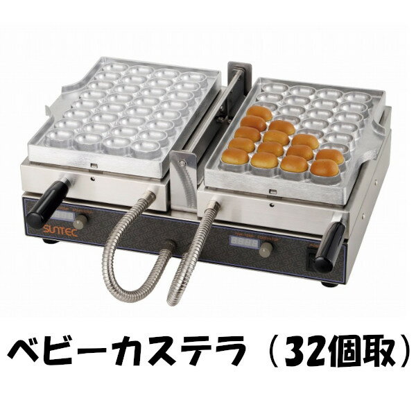 プレート交換式で季節・時間帯・立地でフレキシブルに対応！！ 1台の電気式ベーカーのプレート交換方式で、本格的なベルジャンワッフルをはじめ、チェルキーやベビーカステラ、鯛焼きなどの人気メニューを誰にでも簡単に焼き上げることができます。 少量多...
