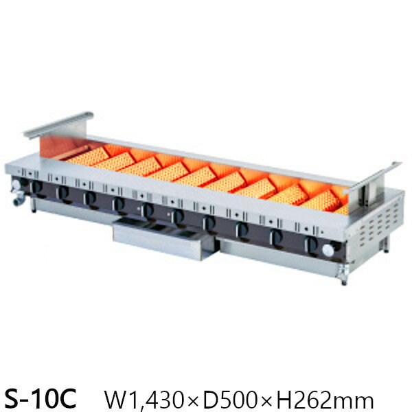 ※この機種は、LPガス仕様です※※画像はイメージです※●炭火同様に炎を出さずに真っ赤な火床（赤外線）と。ムラのない　熱を出します。●カバーにタレが落ちても、バーナーにかからない構造になってます。●排気が取りやすい構造になっているので、カバー...