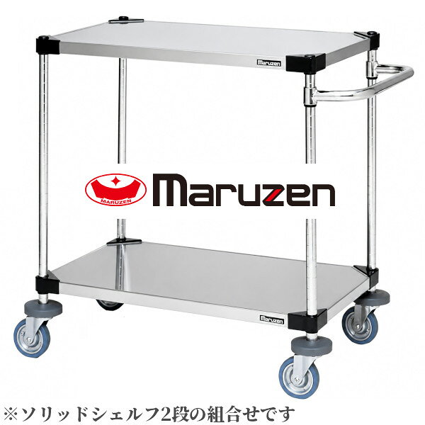☆製品：オールマイティカート・サイドハンドルタイプ(棚2段)ソリッドシェルフ2段の組合せです。☆型式：ASC20S-M610B☆仕様：高さ917mm仕様　　　　(ポールPH765：764mm・キャスターC125B：φ125mm)☆外形寸法(...