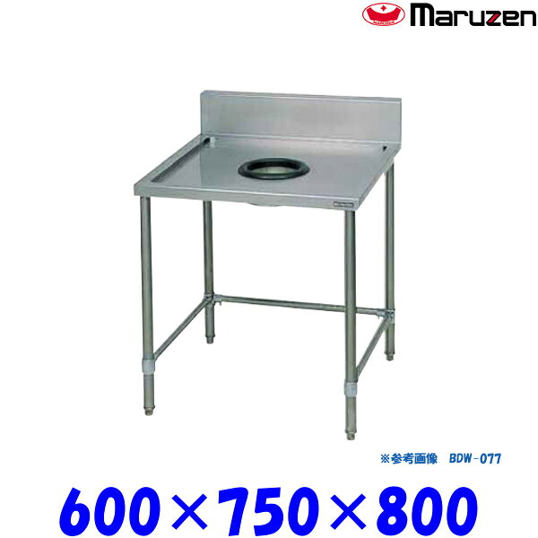 外形寸法（間口×奥行×高さ×バック）：600×750×800×150×60mm★「送料無料(北海道、 沖縄県、離島を除く)」ですが、車上渡しとなります。（荷降ろしは、致しません。）マルゼン正規代理店 &nbsp; &nbsp; 当社は消費税...