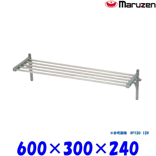 &nbsp; &nbsp; 外形寸法：幅600×奥行300×高さ240(mm)材質：ステンレス（SUS430）★「送料無料(北海道、 沖縄県、離島を除く)」ですが、車上渡しとなります。（荷降ろしは、致しません。）マルゼン正規代理店 &nbs...