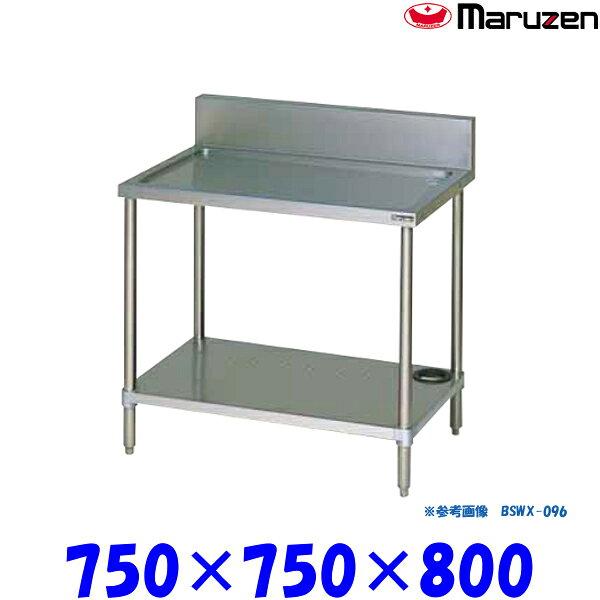 外形寸法（間口×奥行×高さ×バック）：750×750×800×150×60mm排水口：50A×1★「送料無料(北海道、 沖縄県、離島を除く)」ですが、車上渡しとなります。（荷降ろしは、致しません。）マルゼン正規代理店 &nbsp; &nbs...