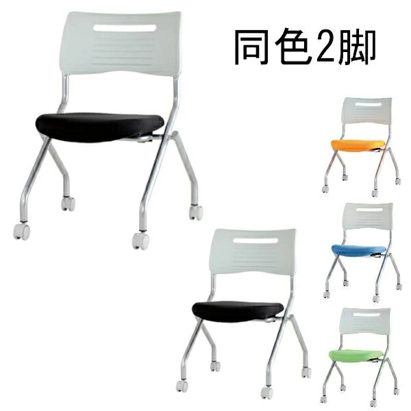 ◆同色2脚セットになります◆ メーカー希望小売価格はメーカーカタログに基づいて掲載しています。 ご注文のタイミングにより、メーカー欠品中の場合がございます。 ご了承ください。カラー：ブルー、ブラック、オレンジ、ライムから選択できます。サイズ...