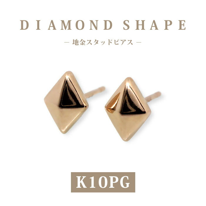 ギフト対応 　 　　 　　　 ■商品詳細 　　　　　 　　　 　　 　 　 　　 　　　 普段使いにおすすめな地金ピアス。 金の地金そのものの美しさを楽しめるシンプルなデザイン。 上品なピアスは仕事のときにもおすすめです。 自分へのご褒美に...