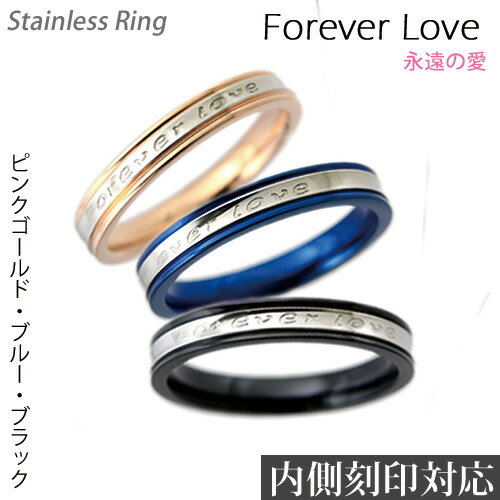 ◆商品詳細 『Forever Love』愛の言葉が入ったシンプルなリング。繊細で上品なサイドのカラー。ペアリングにもおすすめ。PVD加工と言う特殊なコーティングでカラーバリエーションが豊富にあります。 シンプルなのでビジネスでも日常でもオッ...