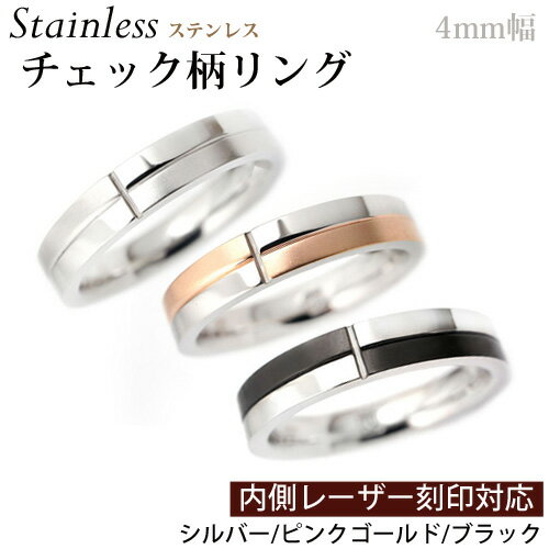 ギフト対応 ◆商品詳細 綺麗で上品なチェックの模様。4ミリの使いやすい幅のリング。ペアリングにもおすすめです。PVD加工と言う特殊なコーティングでマットなカラーが鮮やかです。 シンプルなのでビジネスでも日常でもオッケー。チェーンを通してネッ...