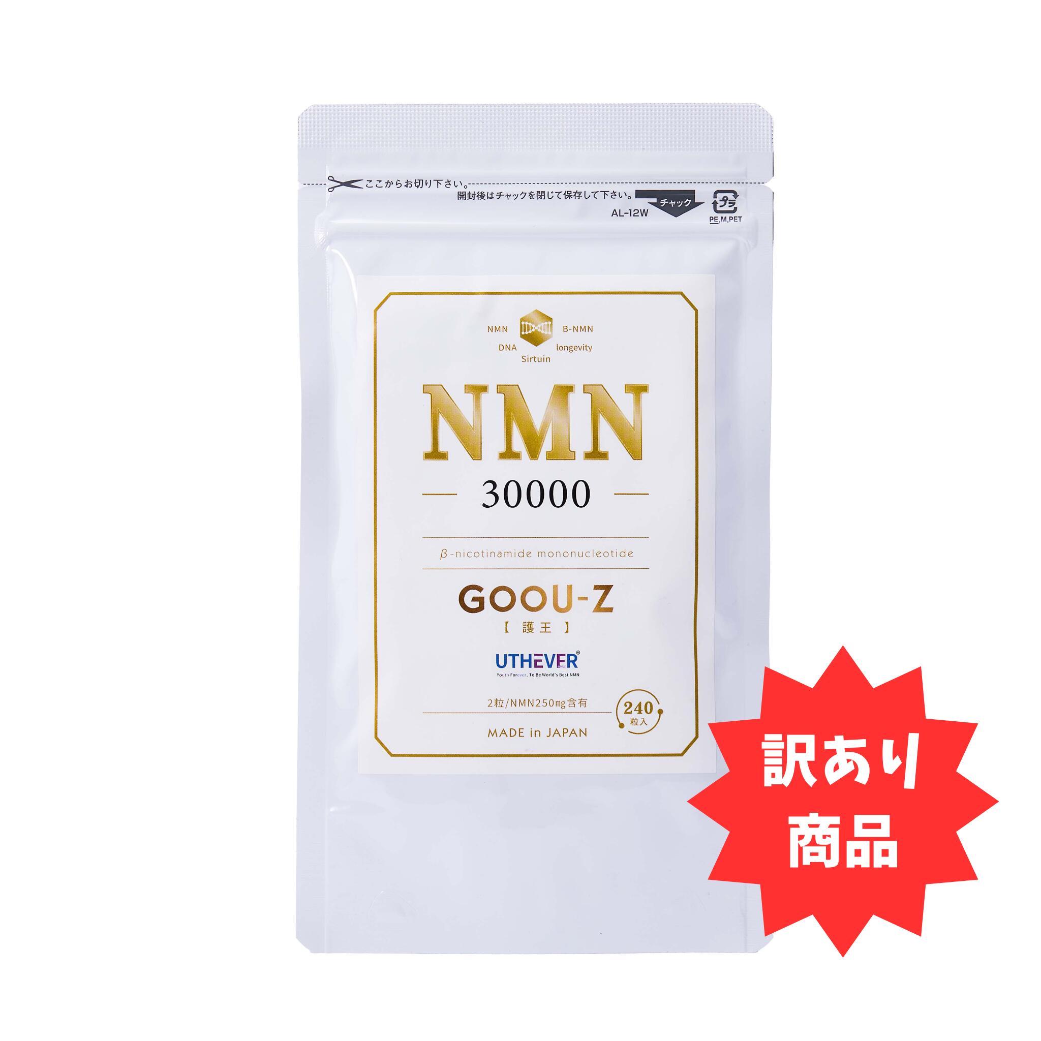 商品情報 製品名 GOOU-Z NMN+30000 製造元 日成興産株式会社 大阪府東大阪市菱江2丁目7番4号 TEL072-963-1002　 商品分類 健康食品 原材料 β‐ニコチンアミドモノヌクレオチド（国内製造）、マルチトール／結晶...