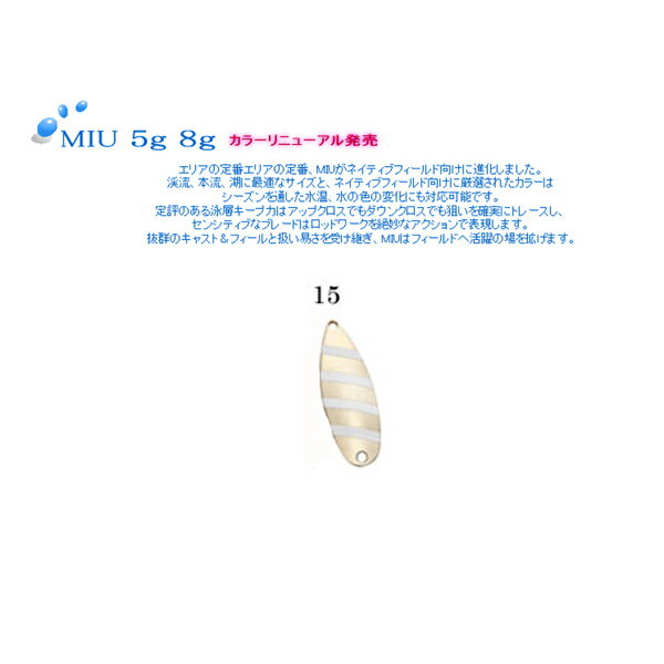 エリアの定番エリアの定番、MIUがネイティブフィールド向けに進化しました。 渓流、本流、湖に最適なサイズと、ネイティブフィールド向けに厳選されたカラーはシーズンを通した水温、水の色の変化にも対応可能です。 定評のある泳層キープ力はアップクロ...