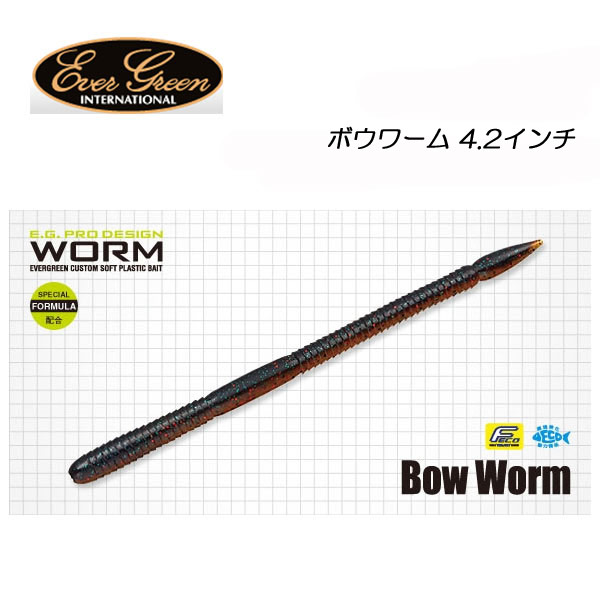 菊元俊文デザイン「ボウワーム」は、前後逆リブ構造が水を掴み動かすバルキーストレートワームです。ボウ(弓)のごとくしなり、着底後の倒れ込むアクションと微振動は、カッ飛んできたデカバスがむさぼり喰います。 自重は8インチ・約13g、12インチ・...