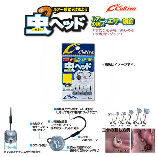 ルアーの誘い×エサ＝爆釣！エサ釣りを気軽に楽しめる餌専用ジグヘッド＜エサ専用設計＞ 虫エサやオキアミ等の冷凍エサ対応 ＜フラット形状ヘッド＞ つまみやすく、エサ付け、魚外し楽々 ＜大型アイ＞ 糸通し楽ちん。太ハリスも対応 ＜生エサキーパー＞...