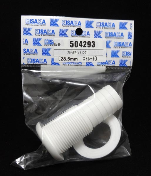 ストレートタイプのスルハルです。 自作ライブウェルの排水口などに最適です。 ・ホースサイズ:28mm(1-1/8インチ)