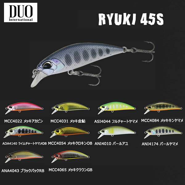 DUO SPEARHEAD RYUKI 45S 扁平低重心ボディがキレのあるアクションレスポンスを生み出すヘビーウエイトシンキングミノー"スピアヘッド リュウキ"。 アクションの立ち上がりが早く、ロッドワークに素早く反応し短い移動距離での連...