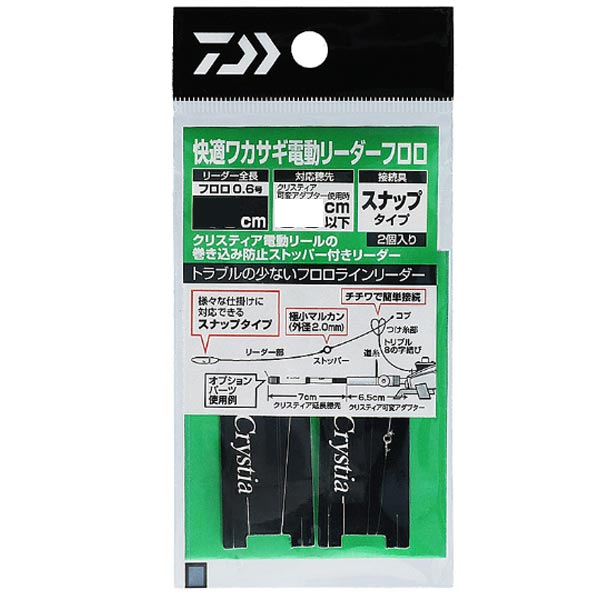 極細ワカサギPEの道糸にチチワでワンタッチ装着可能。 低抵抗の極小（外径2mm）マルカンを使用し、ビーズ玉は不要。編み込み仕上げなど、細部の仕上げにもこだわったコアユーザーも納得の仕様。 選べる2パターン。 感度重視の「PEライン＋仕掛けの...