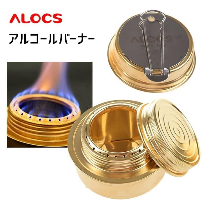 ALOCS製の燃料用アルコール、消毒用アルコールで燃焼するバーナー。アルコールを注いで着火するだけで簡単に利用可能。重量約110gと軽量、またコンパクトなので、持ち運びも便利。フラップにより火力調整も可能です。★ご注意ゴトクやクッカーなどは...