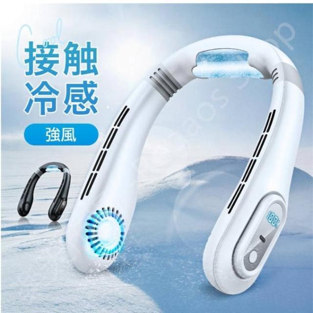 ネッククーラー 羽なし 接触涼感 静音 携帯扇風機 ハンディファン 最強 扇風機 首掛け 軽量 16h連続送風 LED表示 首掛け 扇風機 ネックファン 風量3段階 USB充電 4000mAh