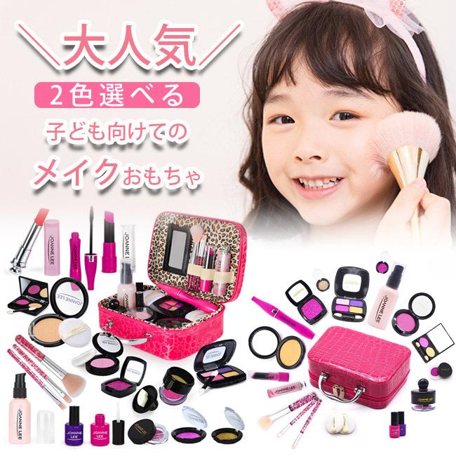 メイクおもちゃ お化粧セット 女の子 メイクごっこ遊び 21PCS 豪華セット お化粧おもちゃ 化粧品おもちゃ ドレッサーおもちゃ 化粧バッグ かわいい おままごと セット コスメおもちゃ 室内おもちゃ クリスマス プレゼント 6歳以上女の...
