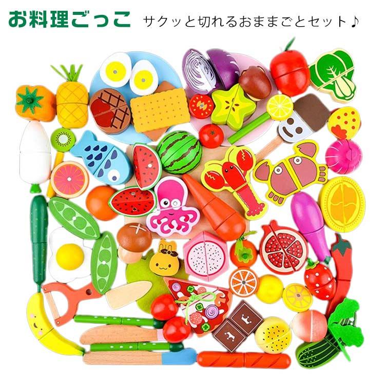 【商品仕様】食べ物(55PCS) デザート(28PCS) ?サクッと切れるおままごとセット??たっぷり遊べるお野菜全55点セットに、まな板も包丁もついています。?自然のぬくもりが子供の心に優しい、木製素材。?お子様でも簡単にサクサク切れるマ...