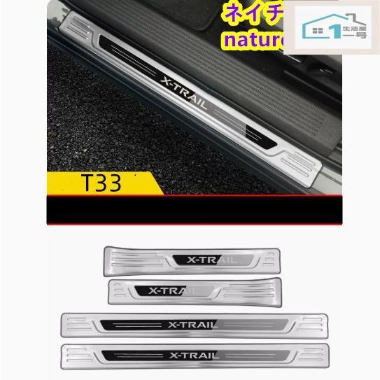 ◆状態：新品未使用◆適合車種： 日産 エクストレイル 新型 T32 T33型 用 ◆適合年式： 2017年6月マイナーチェンジ後-2022◆セット内容： 4ピース◆カラー ：ブラック シルバーブルーロゴ シルバーブブラックロゴ◆素材：ステン...