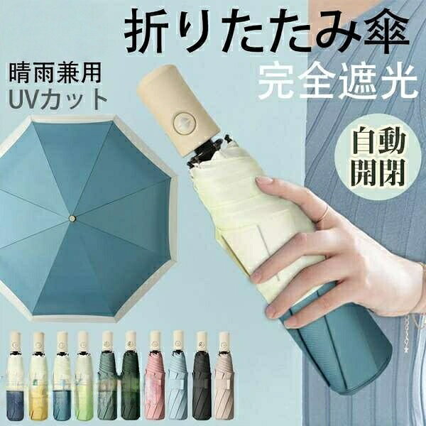 商品詳細カラー/A01/A02/A03/A04/A05/A06/A07/A08/A09/A10サイズ:/ワンサイズ----------とにかく1本持ち歩けば便利なこと間違いなし防水加工としっかり紫外線カットを兼ね備え、雨傘、日傘どちらとして...
