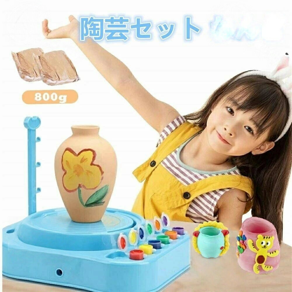 陶芸セット ねんど 知育玩具 おもちゃ トップス シャツ ブラウス 超目玉商品 ピンク ブルー